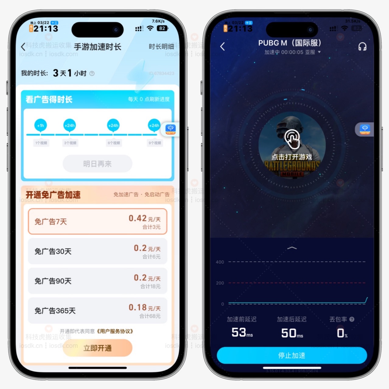 biubiu加速器- 全球手游专业加速器ios最新版ipa下载 - [25-03-01]*注入广告加速插件 仅巨魔 - 科技虎丨iOSDK丨 ...